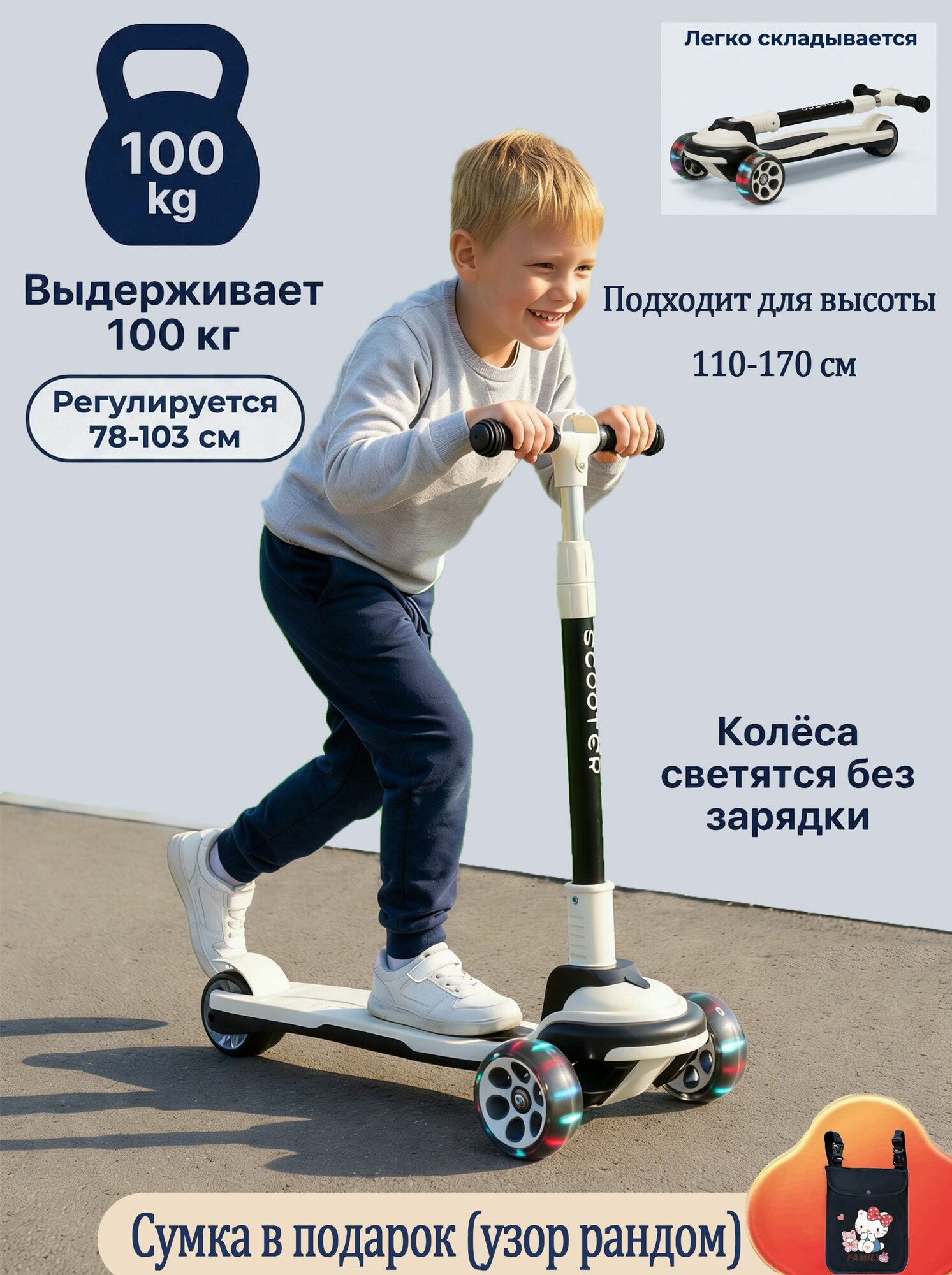 Самокат 2604061701369418, белый белого цвета