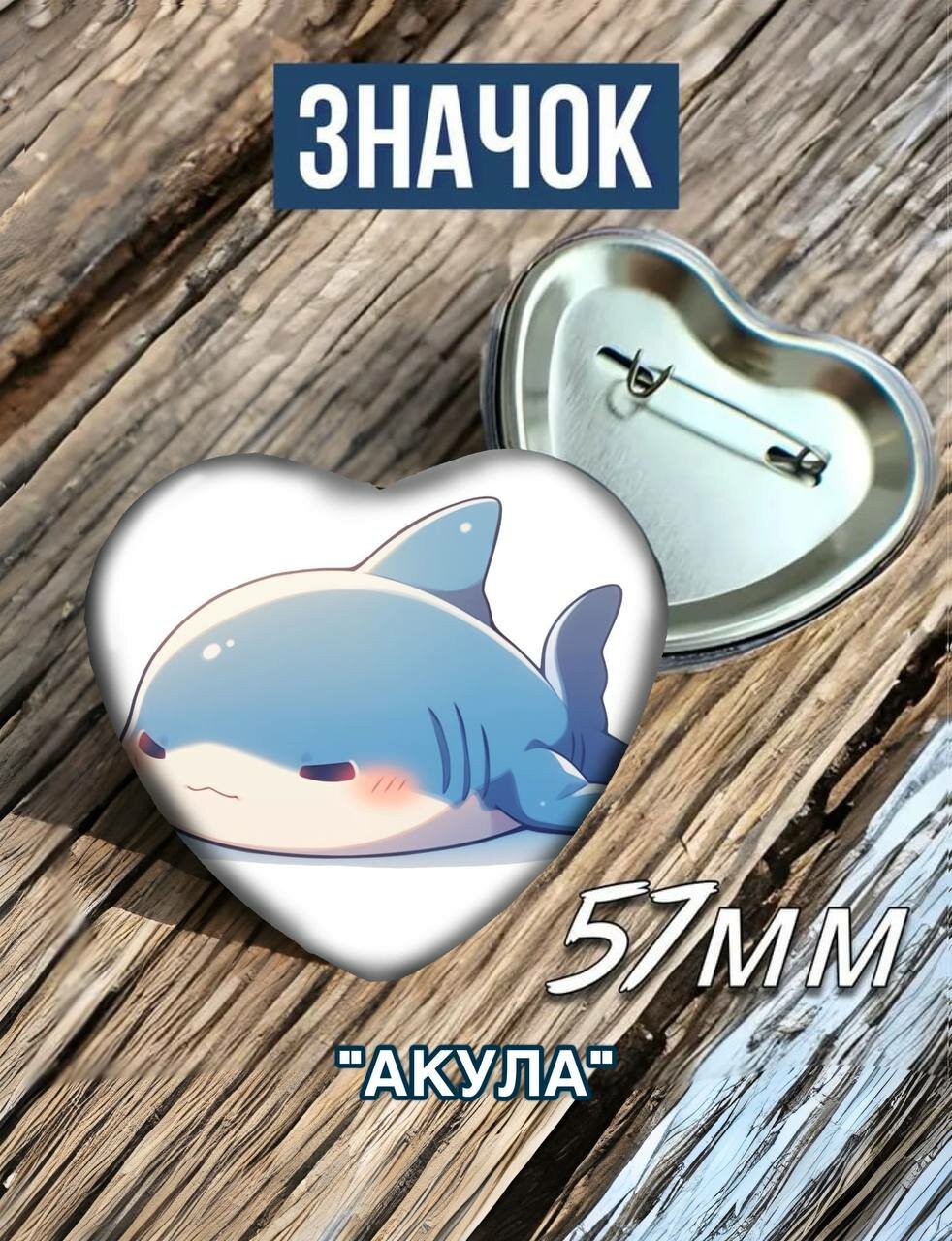 Значок