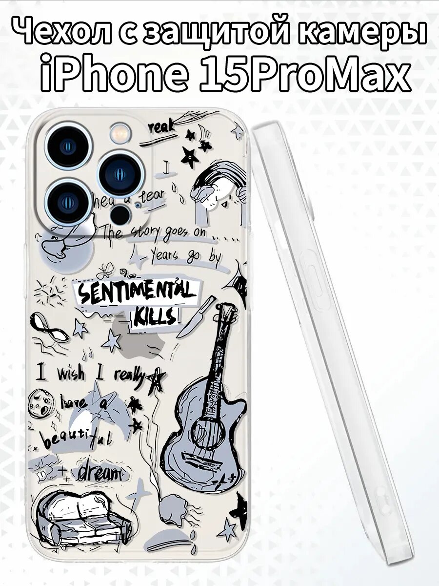 Чехол для iPhone15ProMax с изображением гитарных набросков