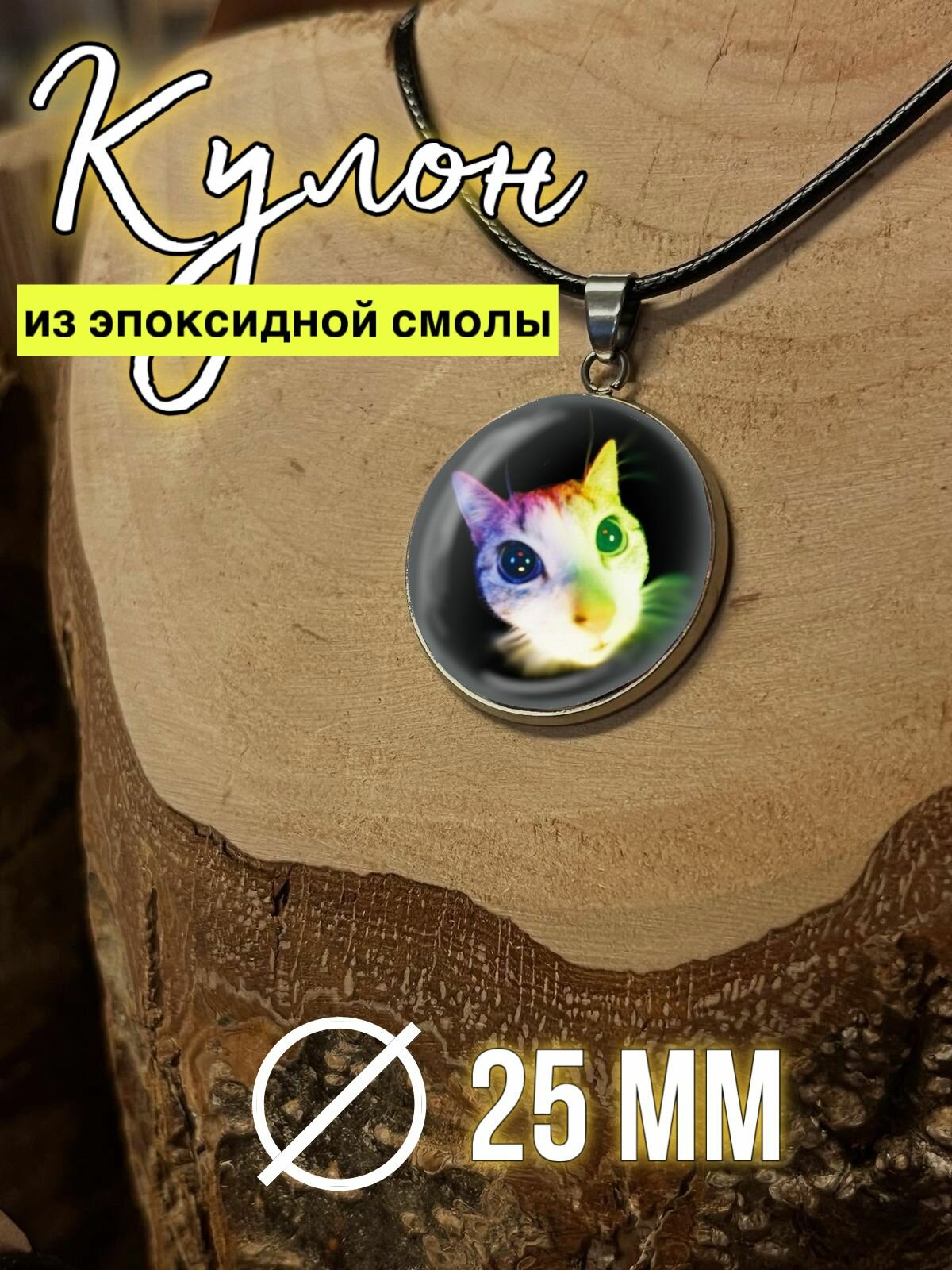 Подвеска