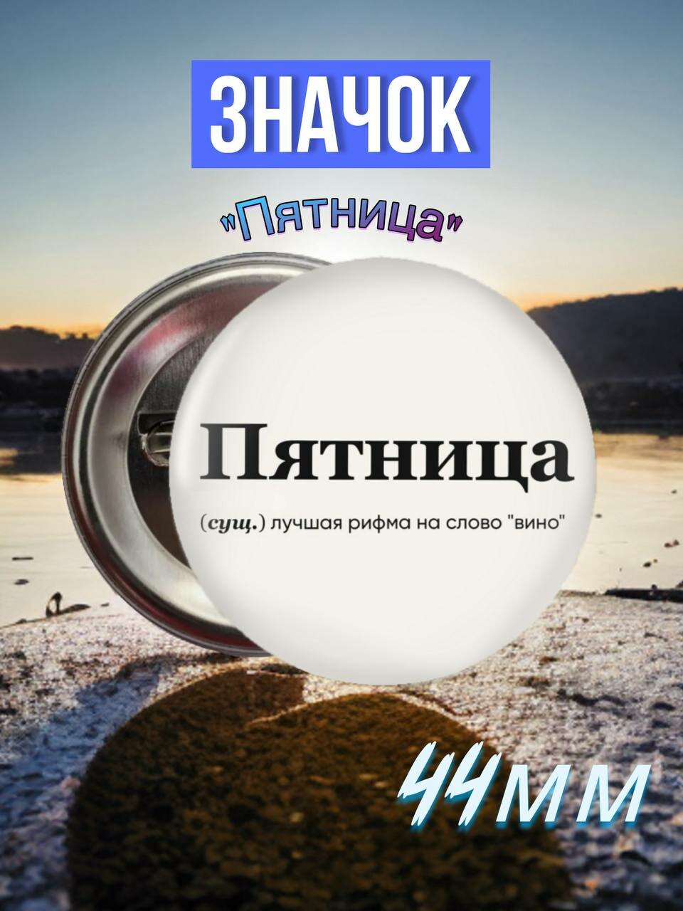 Значок, желтый