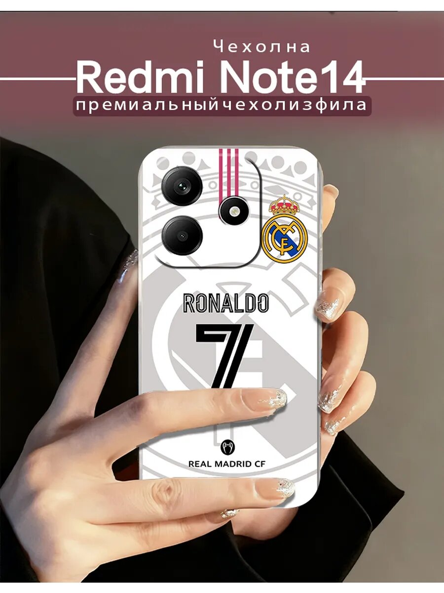 Чехол на RedmiNote14 с логотипом Реала Мадрид и Роналдо