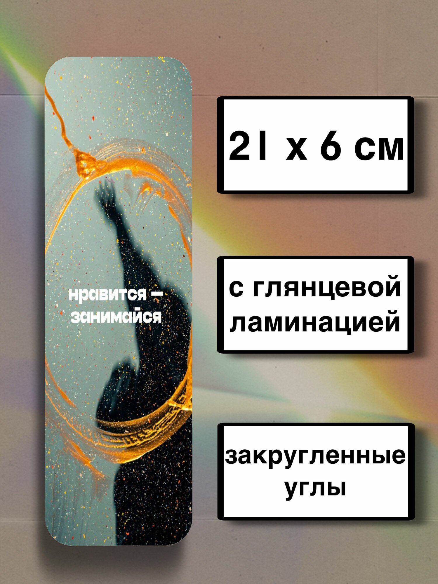 Закладки для книг — фото 1