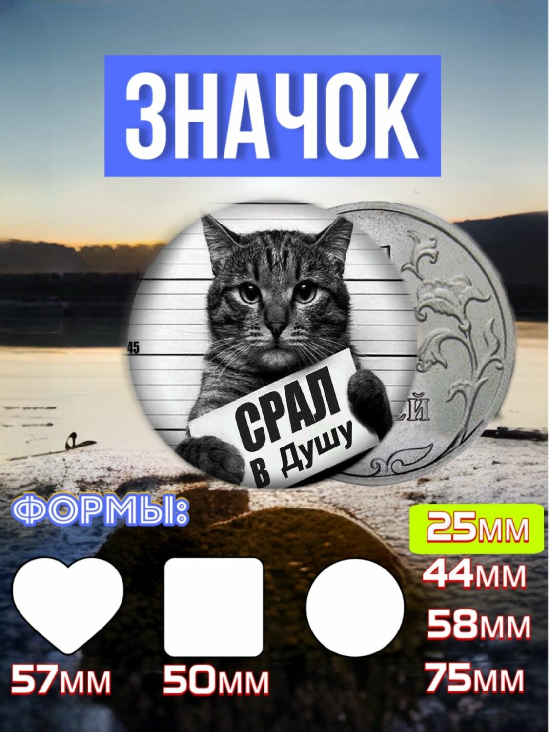 Значок, красный