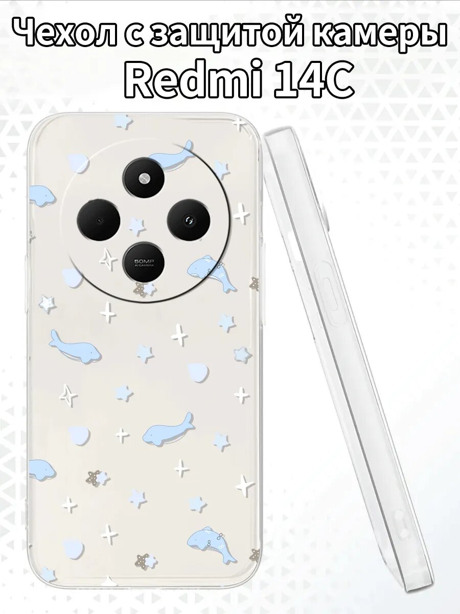 Чехол для Redmi14C с изображением китов