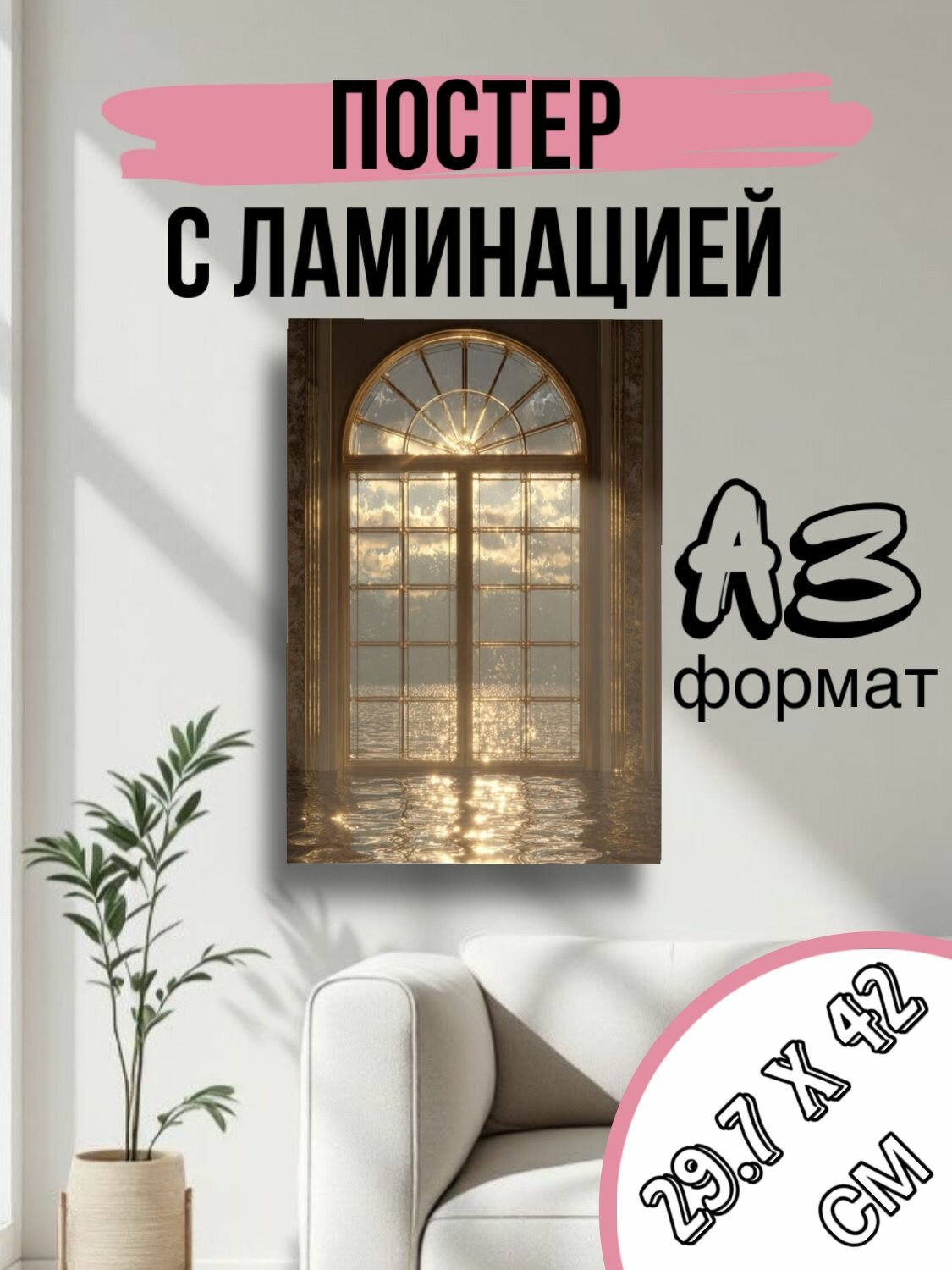 Постер