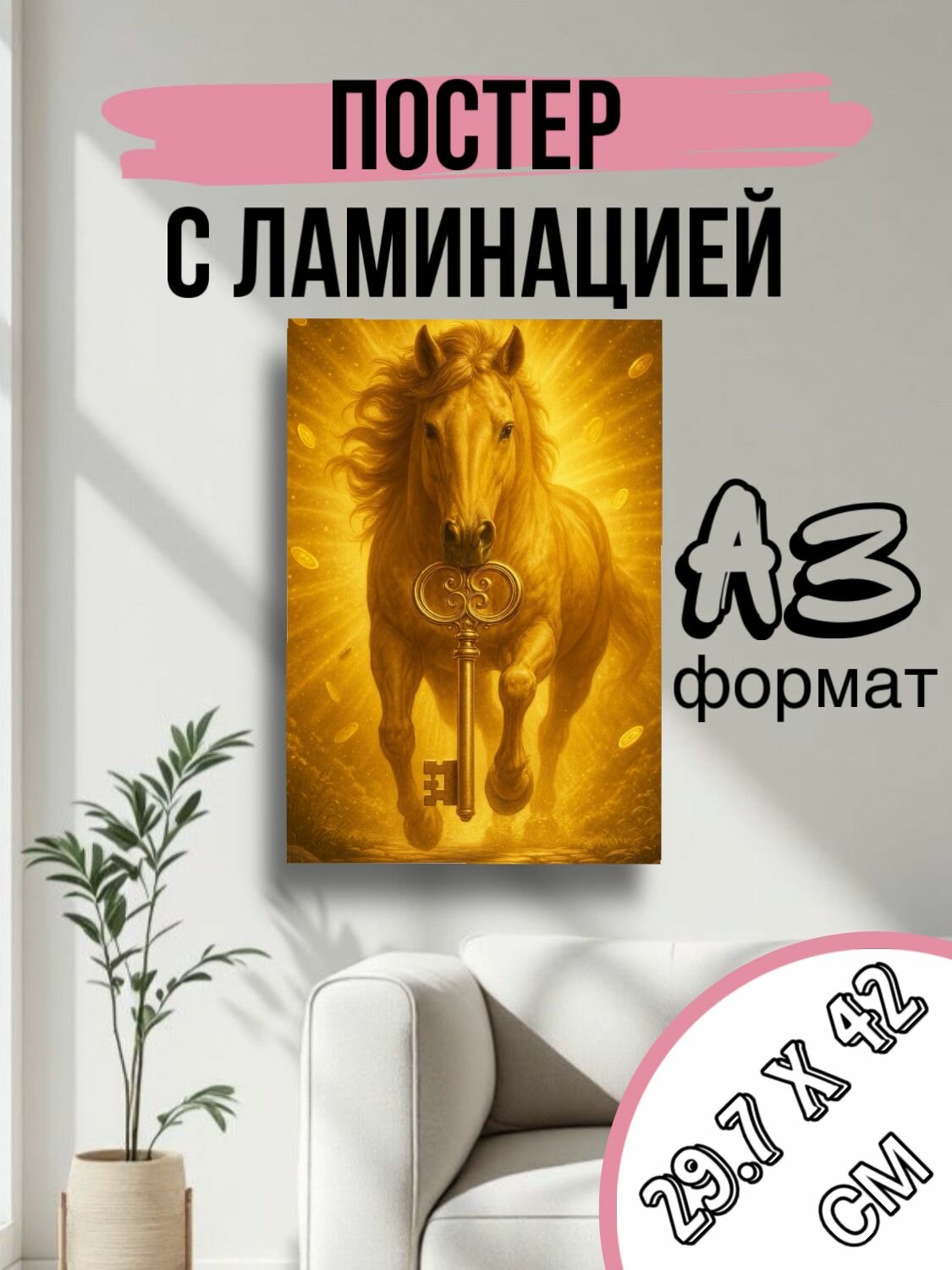 Постер