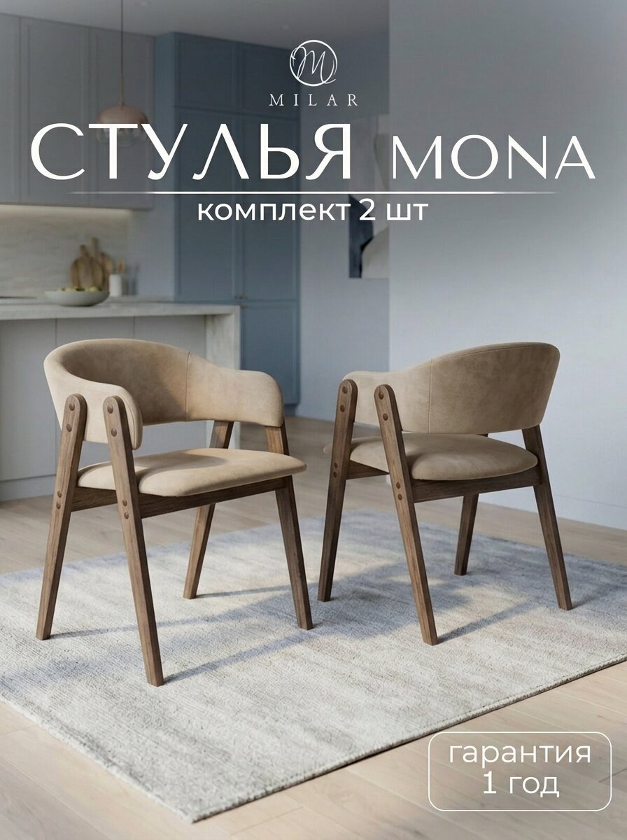 Стулья со спинкой 2 шт
