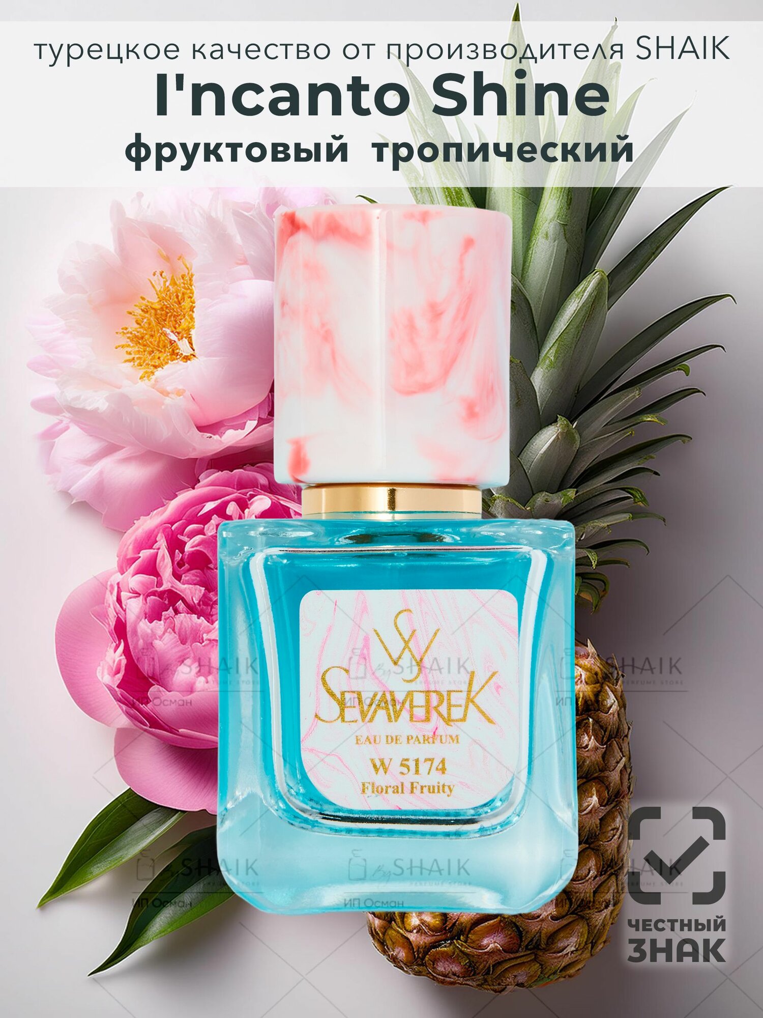 Парфюм женский Sevaverek № 5174 Incanto Shine туалетная вода женская масляные духи стойкие 30 мл