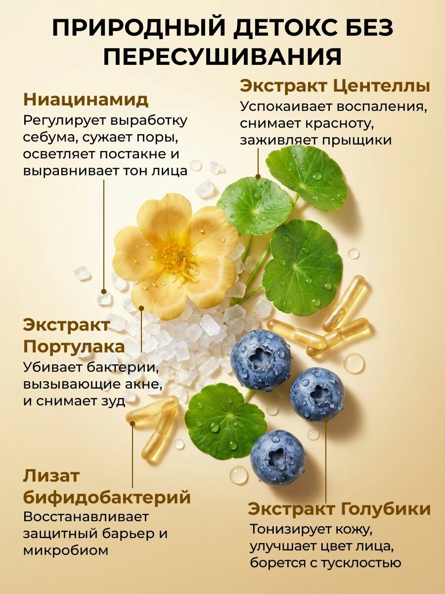 Пенка для умывания — фото 1
