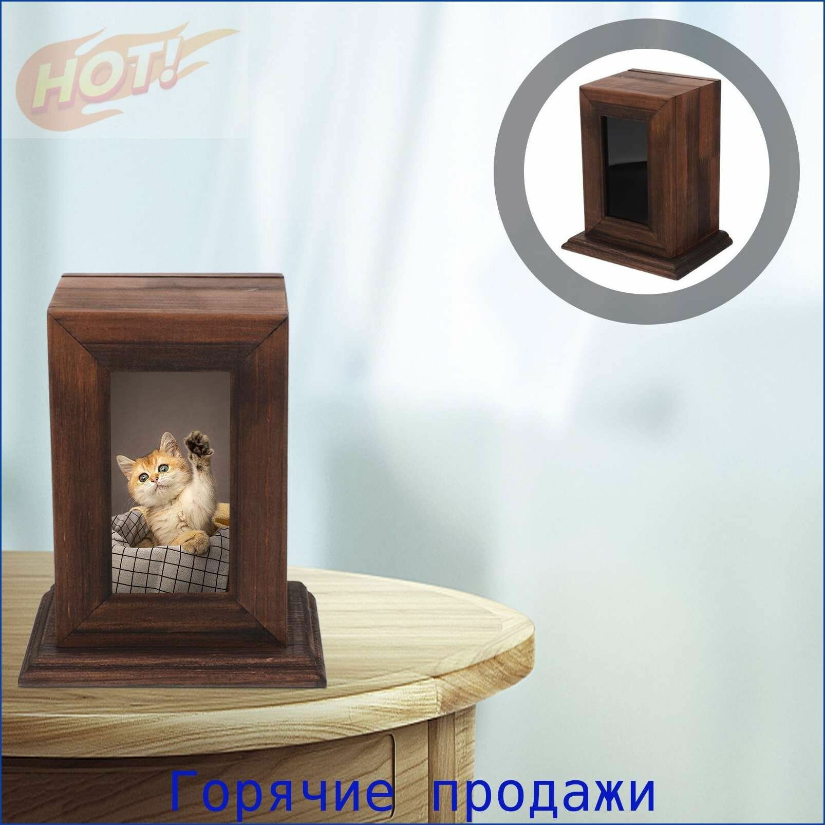 Урна для праха животных