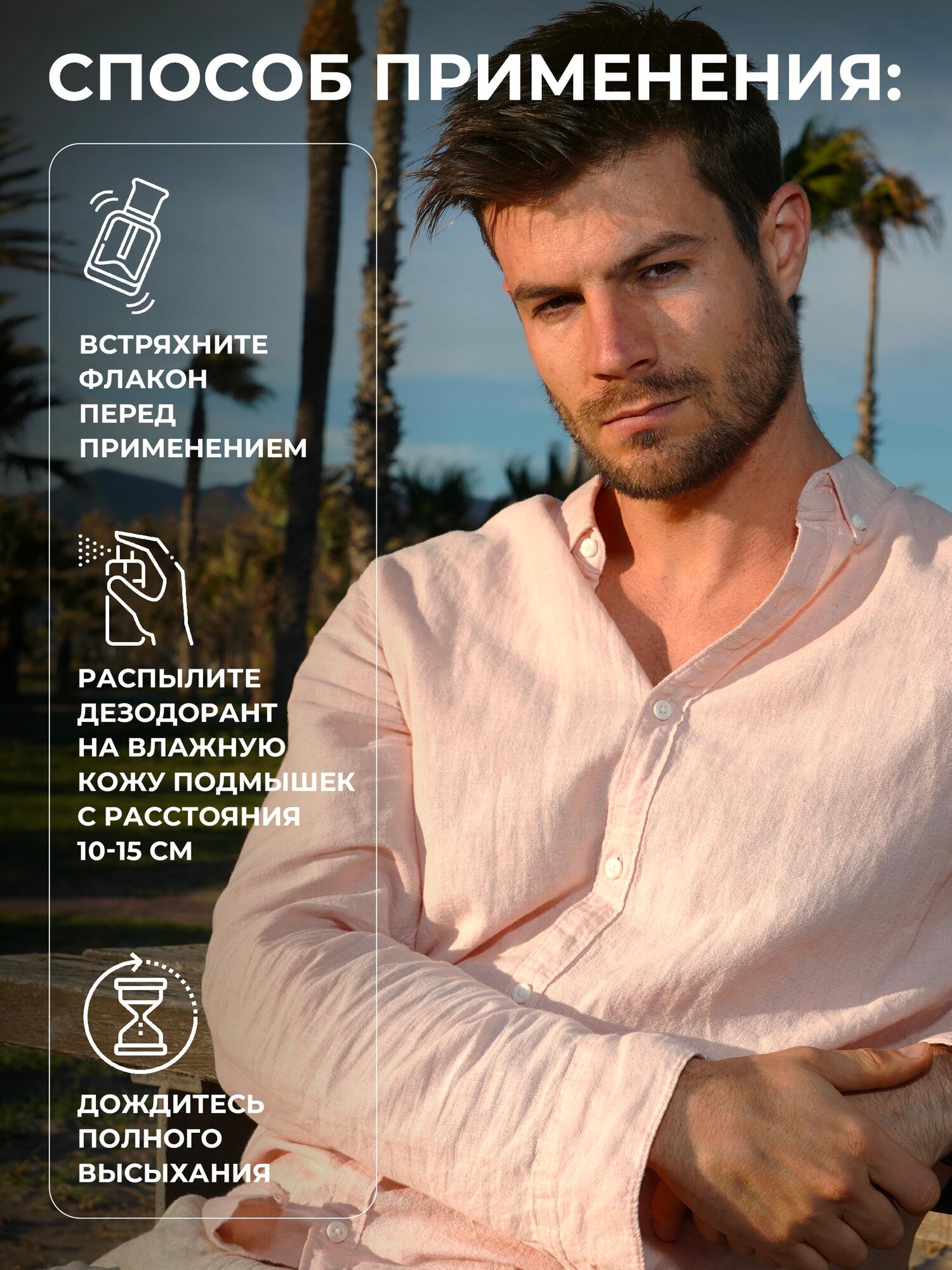 Harmony Pharm Дезодорант 110 мл — фото 1
