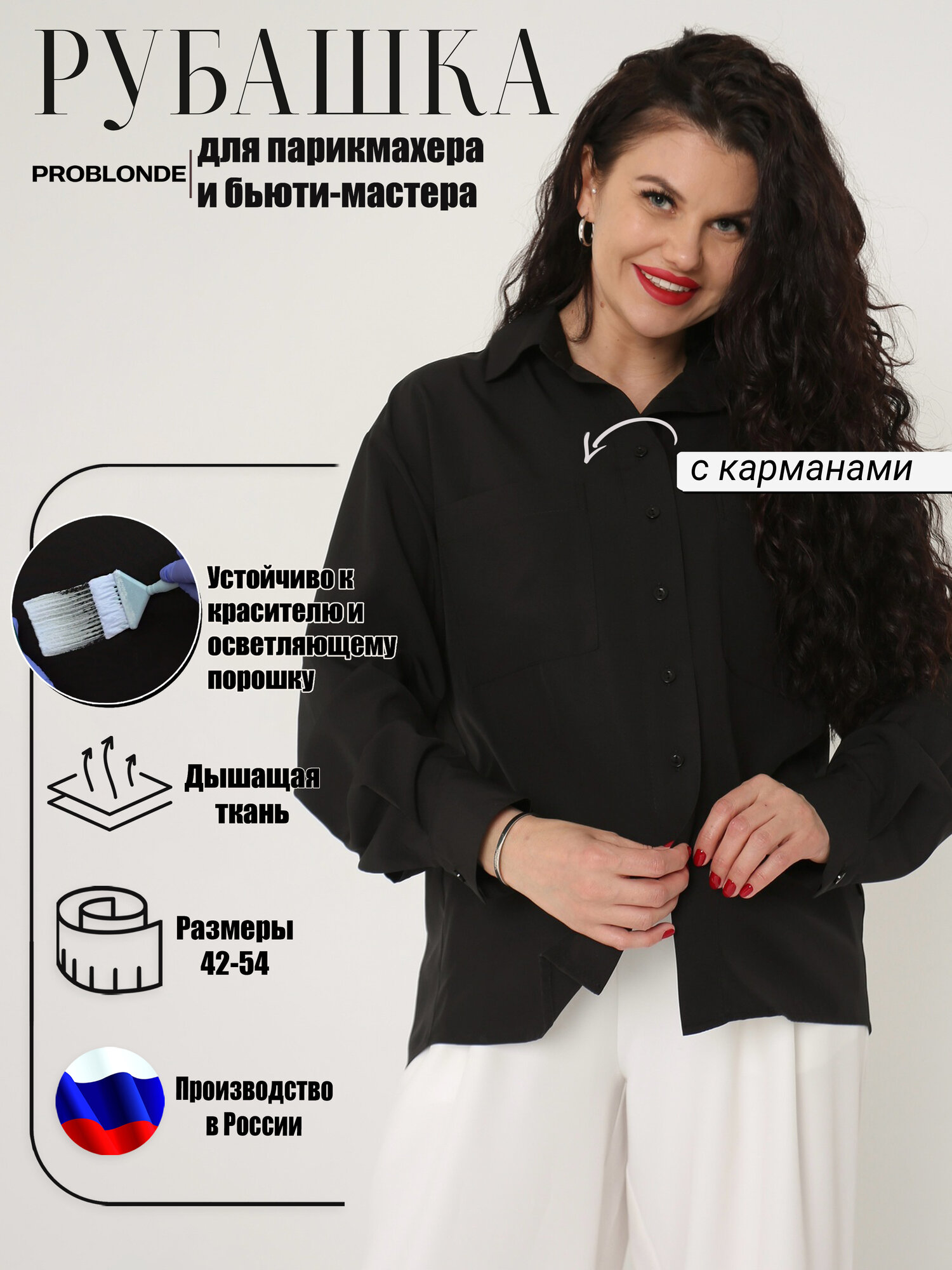 Рубашка Базовая коллекция