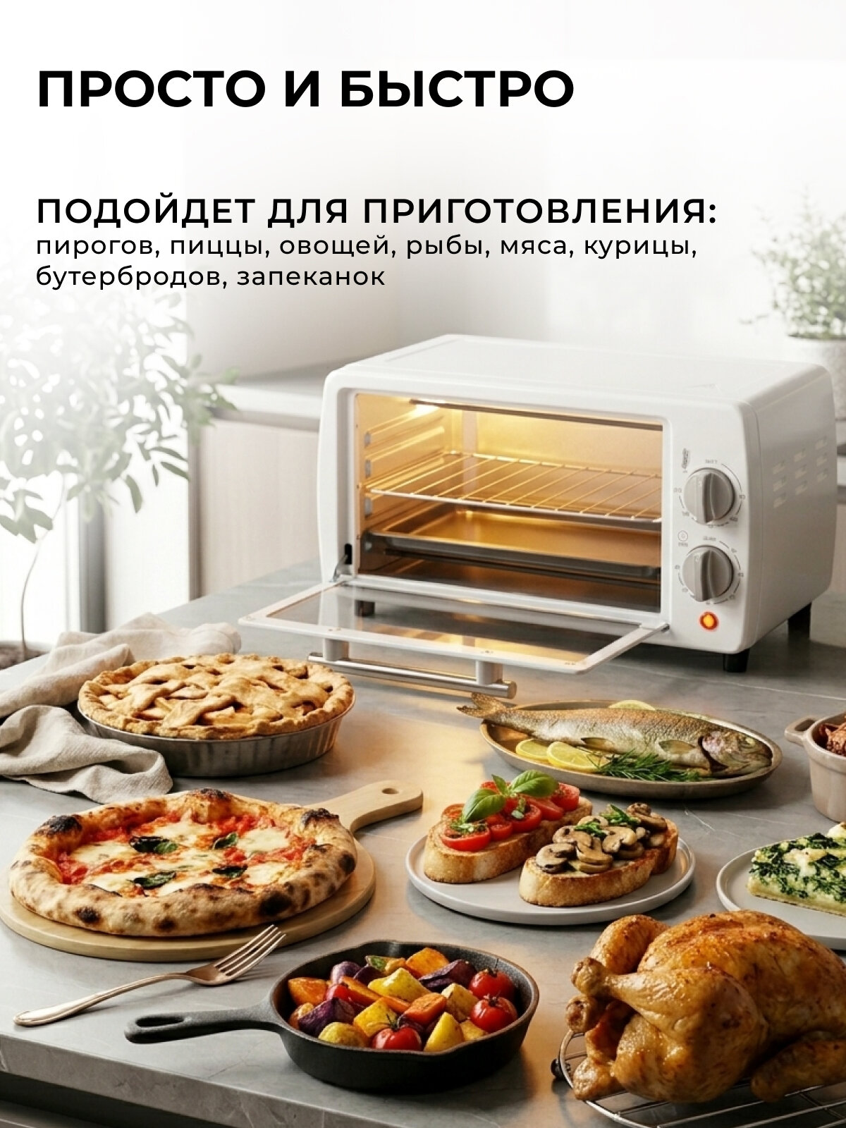 Мини духовка Galaxy Line GL2625 белая, 8 л, электрическая настольная печь для кухни — фото 1