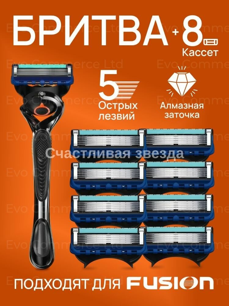 Сменные кассеты для бритья, 5 лезвий, 8 штук