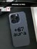 Чехол на Apple iPhone 15 Pro / Айфон 15 Про с принтом Надпись: "+67 аура", прозр...