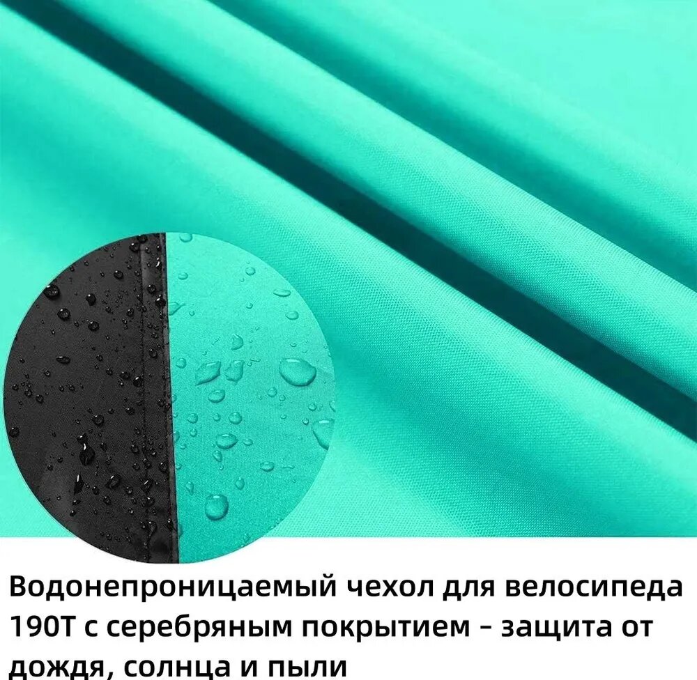Чехол для велосипеда — фото 1