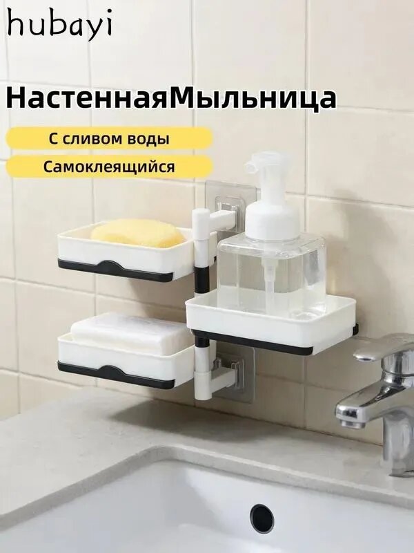 Мыльница
