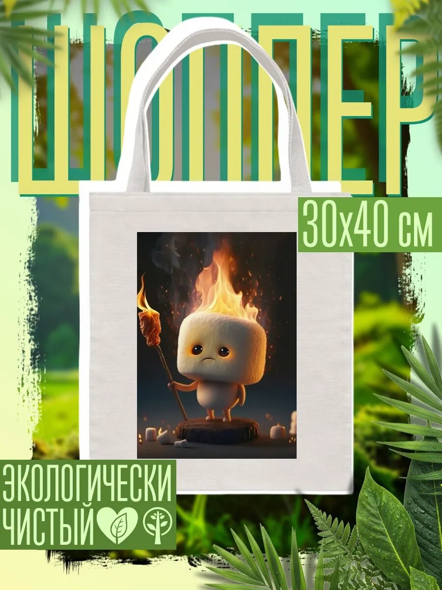 Сумка шоппер