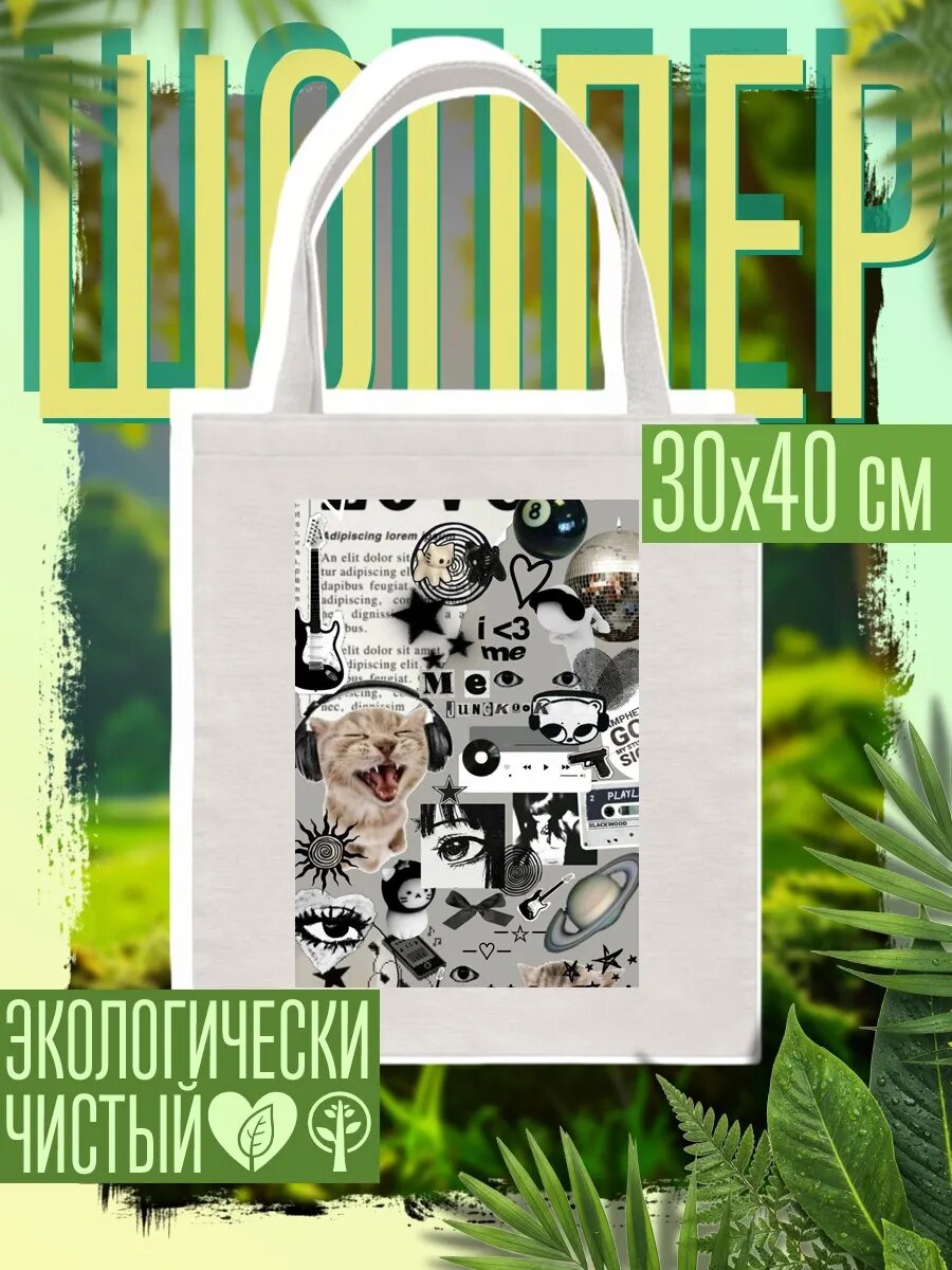 Сумка шоппер