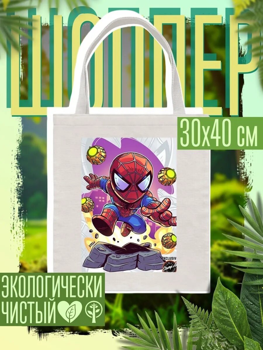 Сумка шоппер