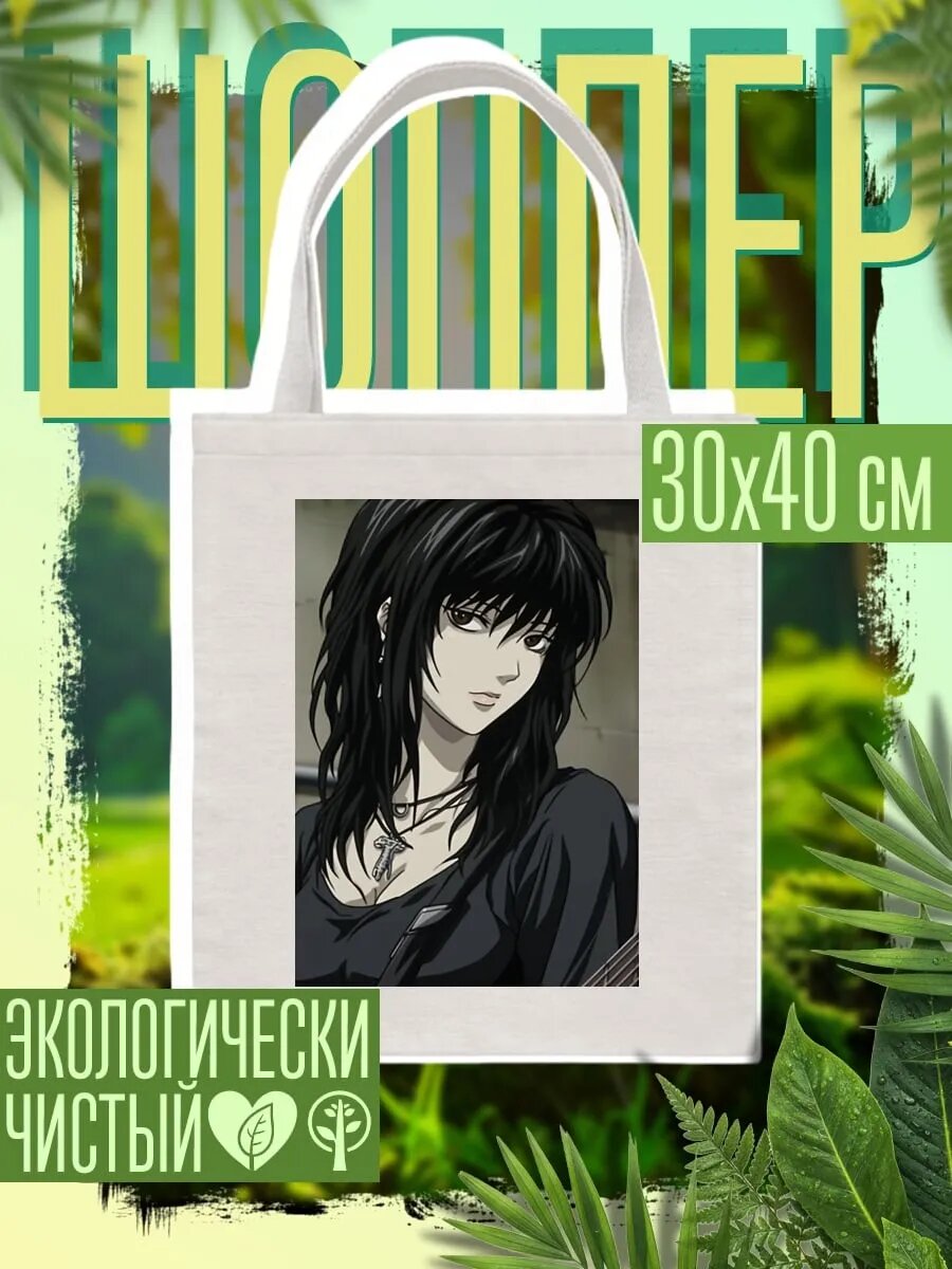 Сумка