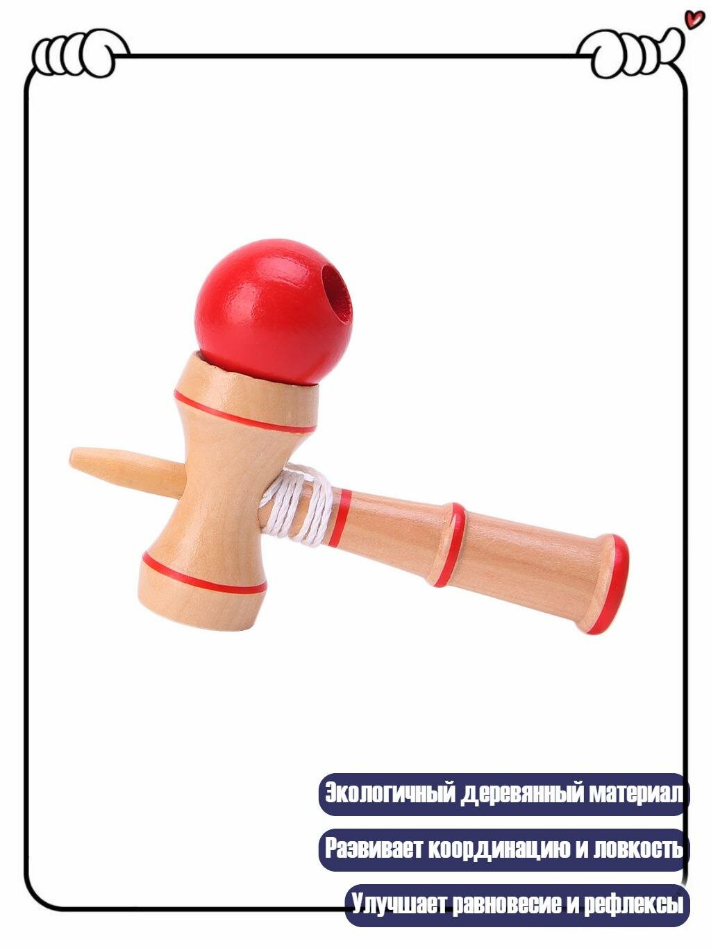 Кендама для детей, красный