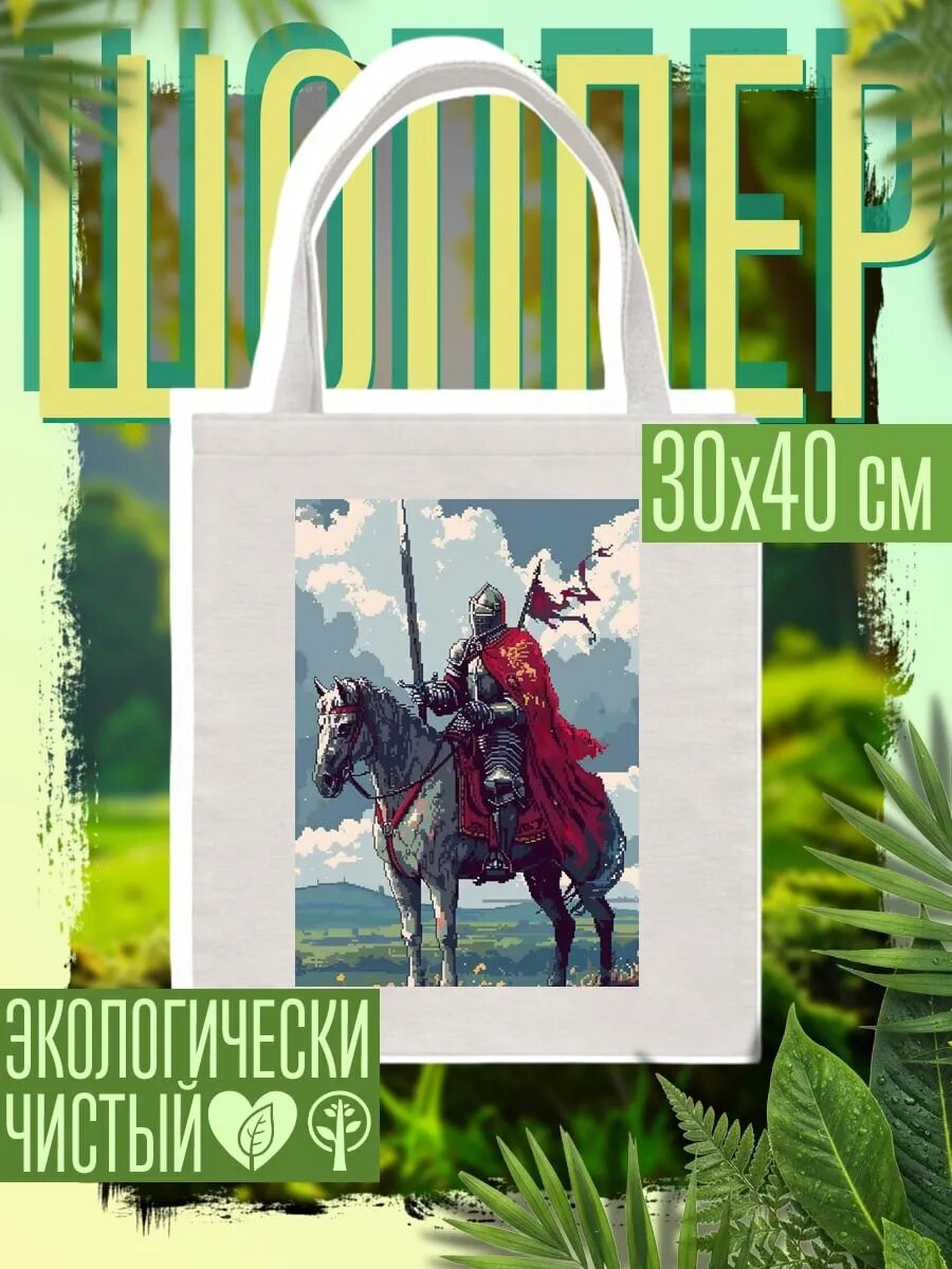 Сумка шоппер
