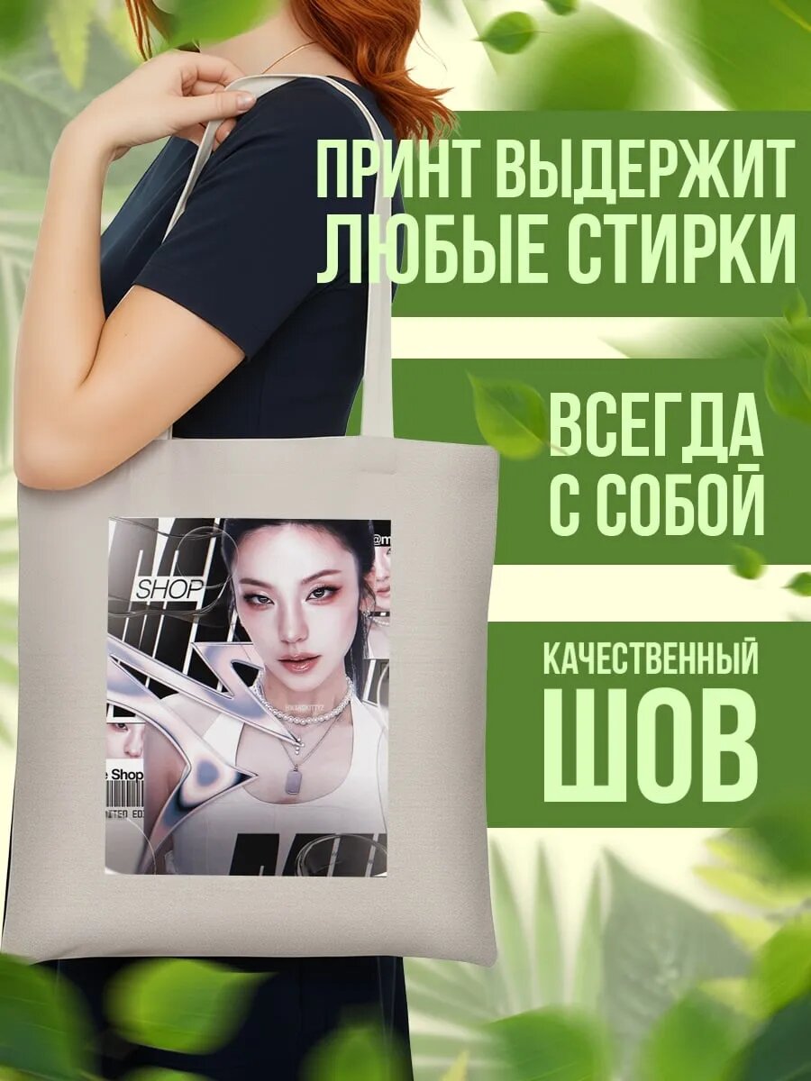 Сумка шоппер , айвори — фото 1