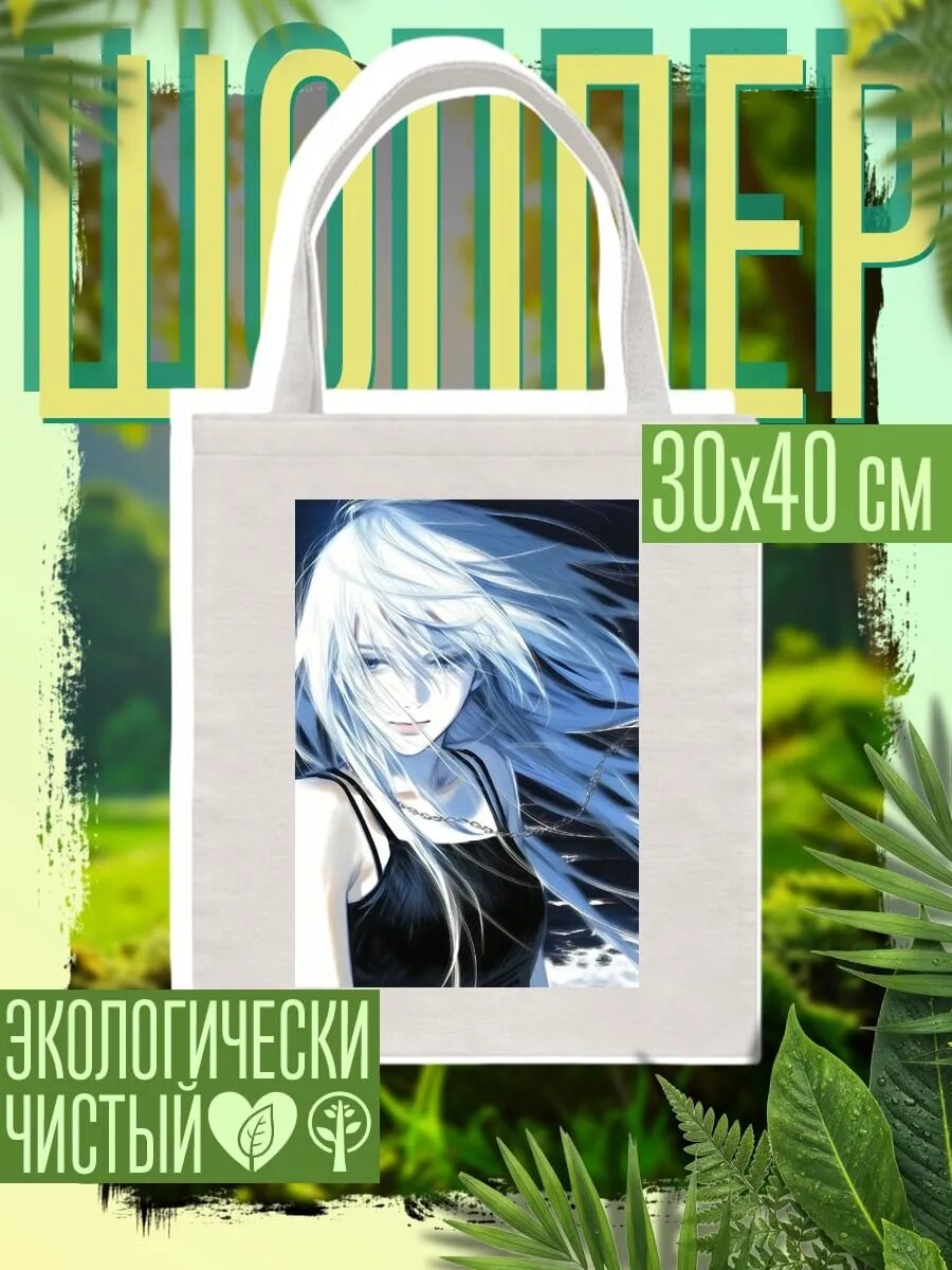 Сумка шоппер