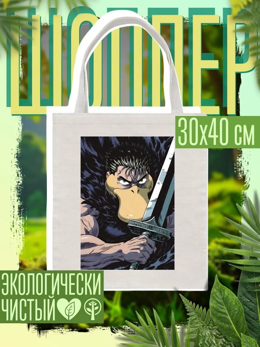 Сумка