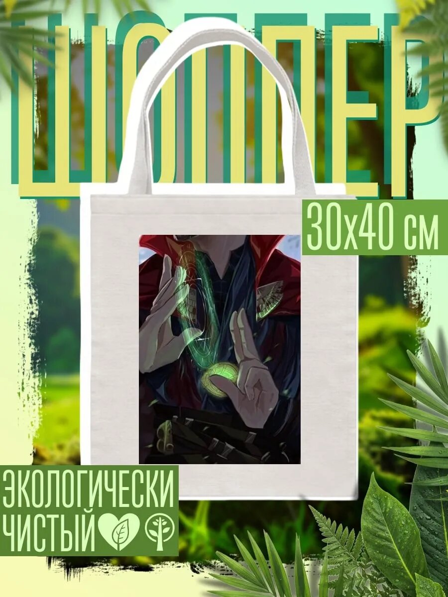 Сумка шоппер
