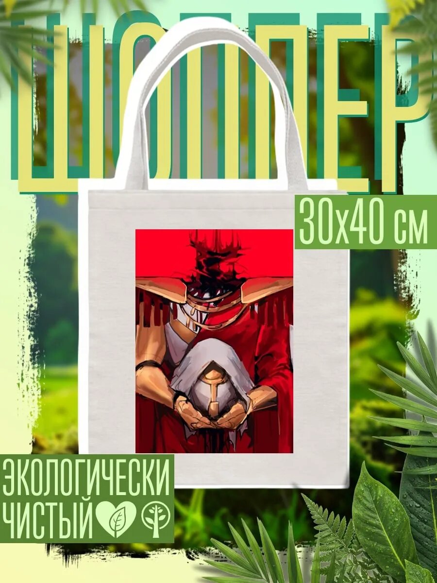 Сумка шоппер