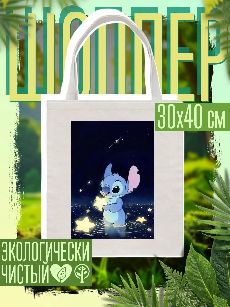 Сумка шоппер