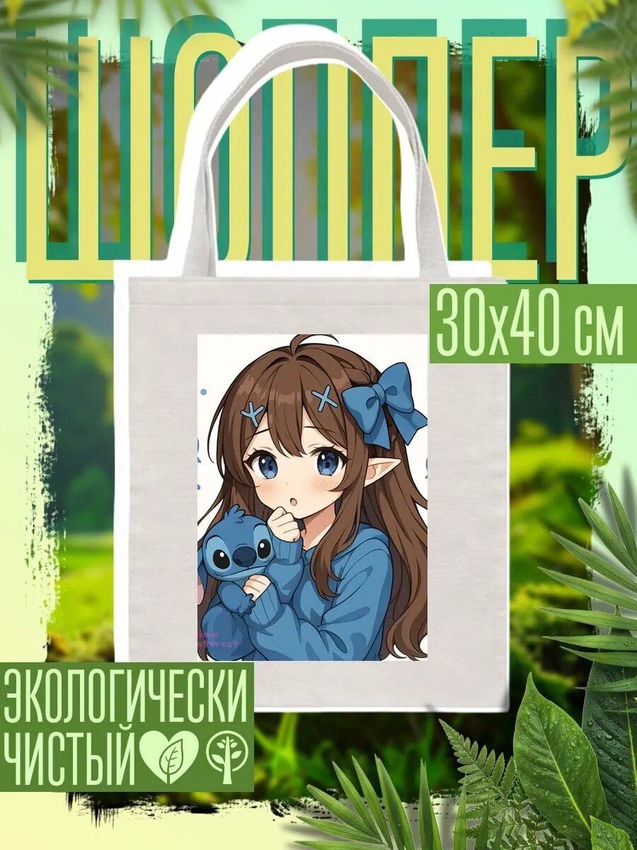 Сумка шоппер