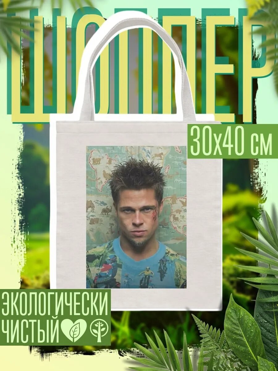 Сумка