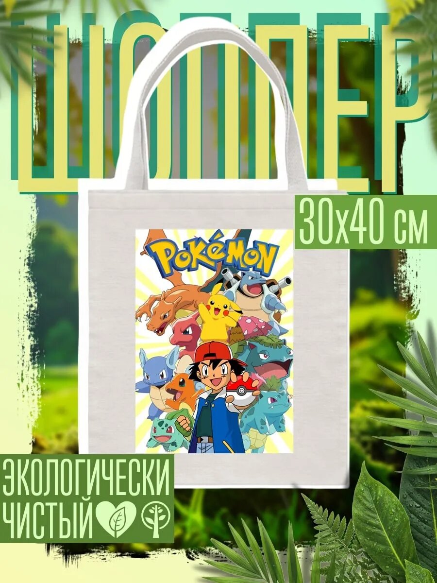 Сумка