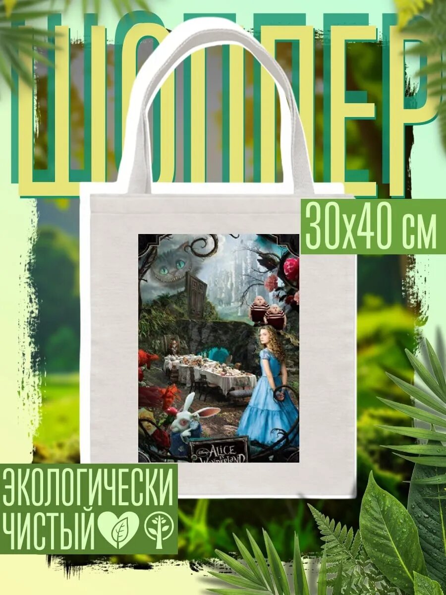 Сумка шоппер