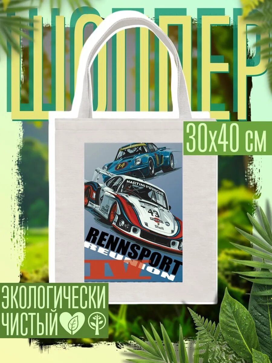 Сумка шоппер