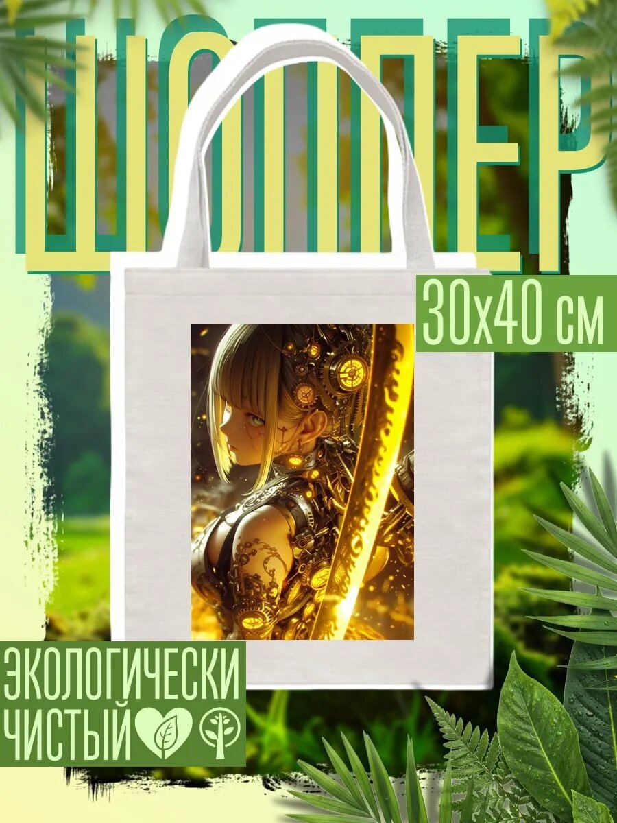 Сумка шоппер