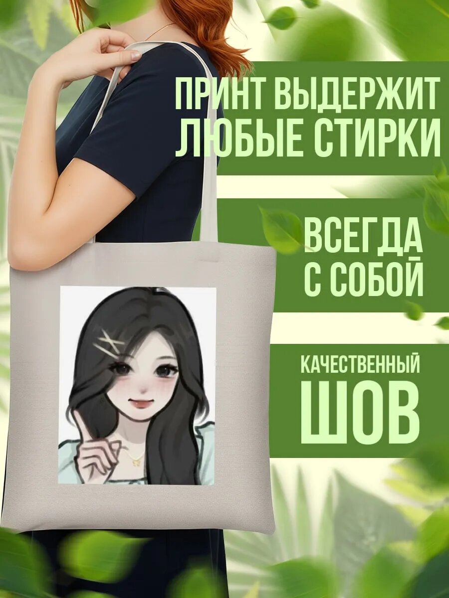 Сумка шоппер , айвори — фото 1