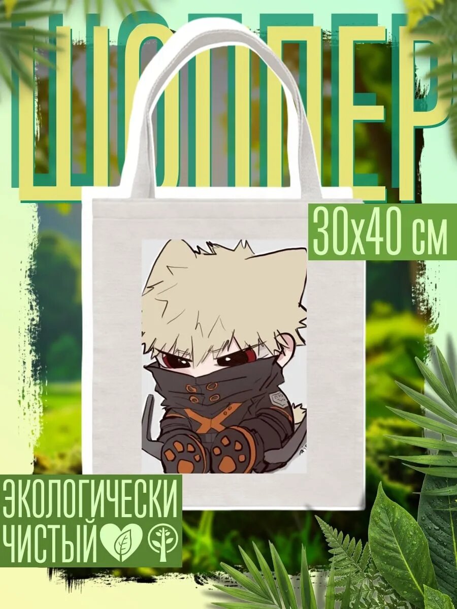 Сумка шоппер