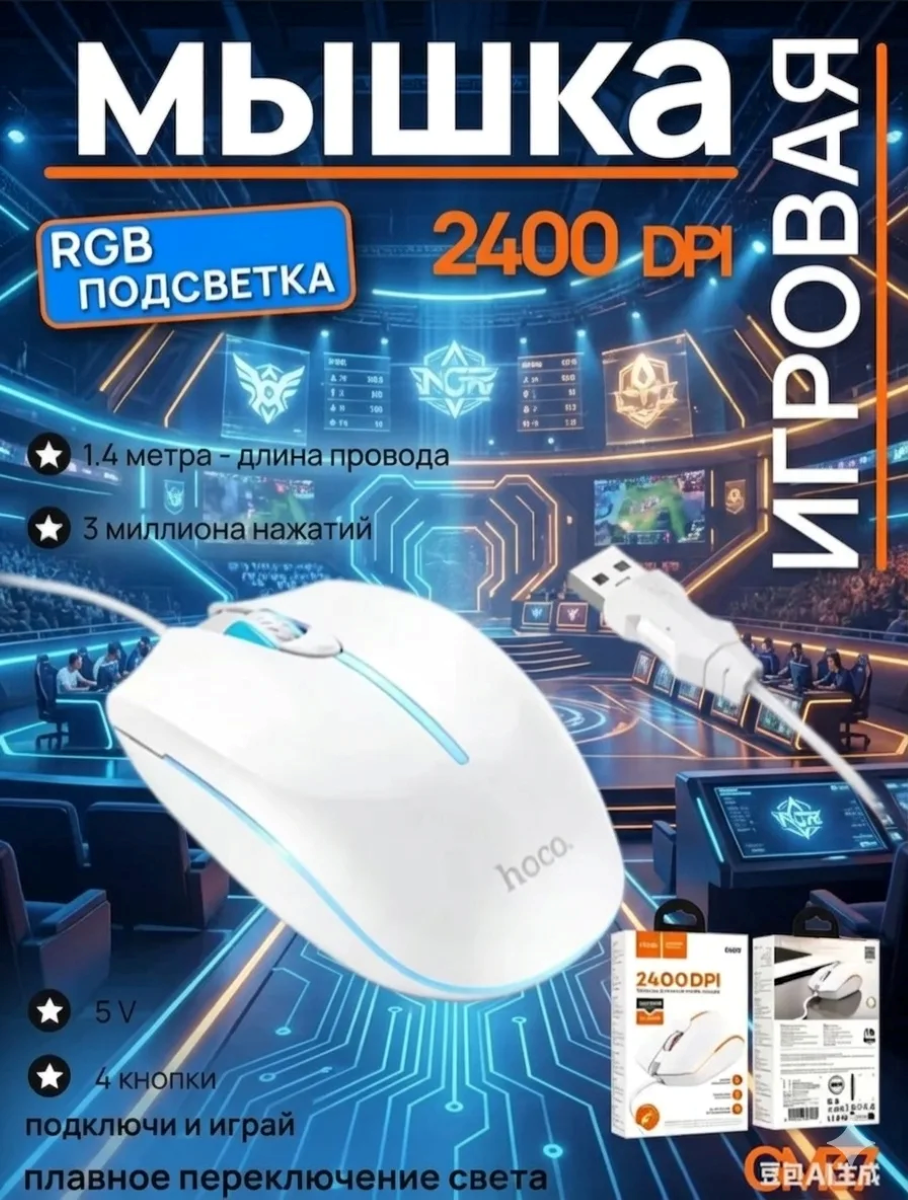 Компьютерная мышь — фото 1