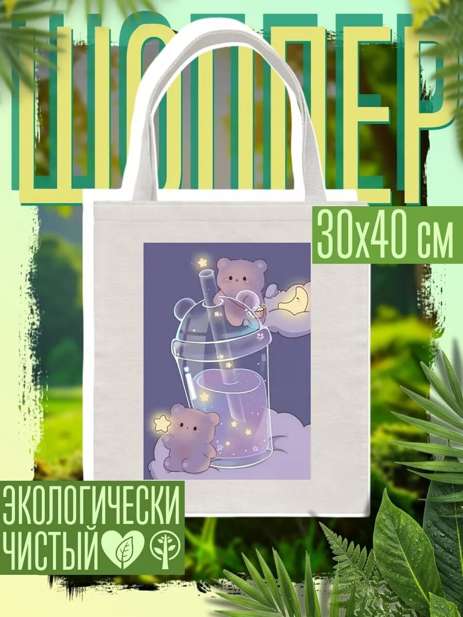 Сумка шоппер