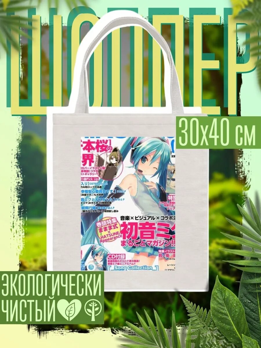 Сумка