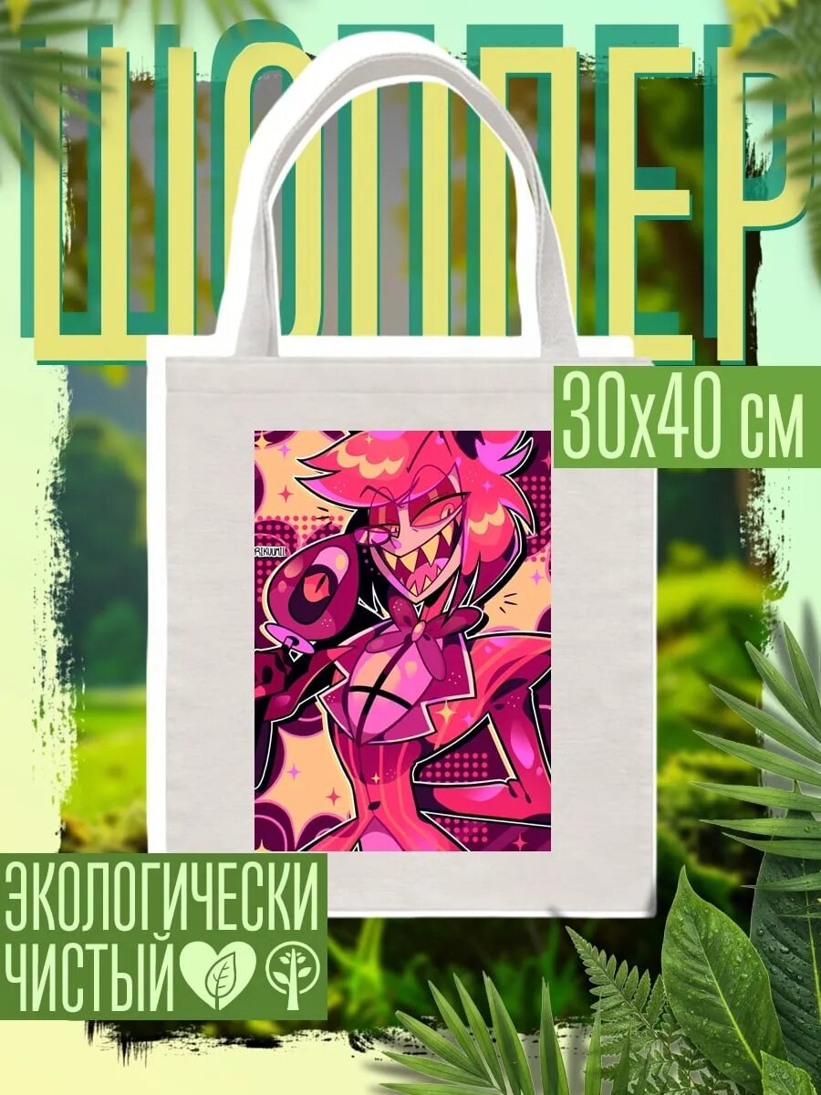 Сумка шоппер