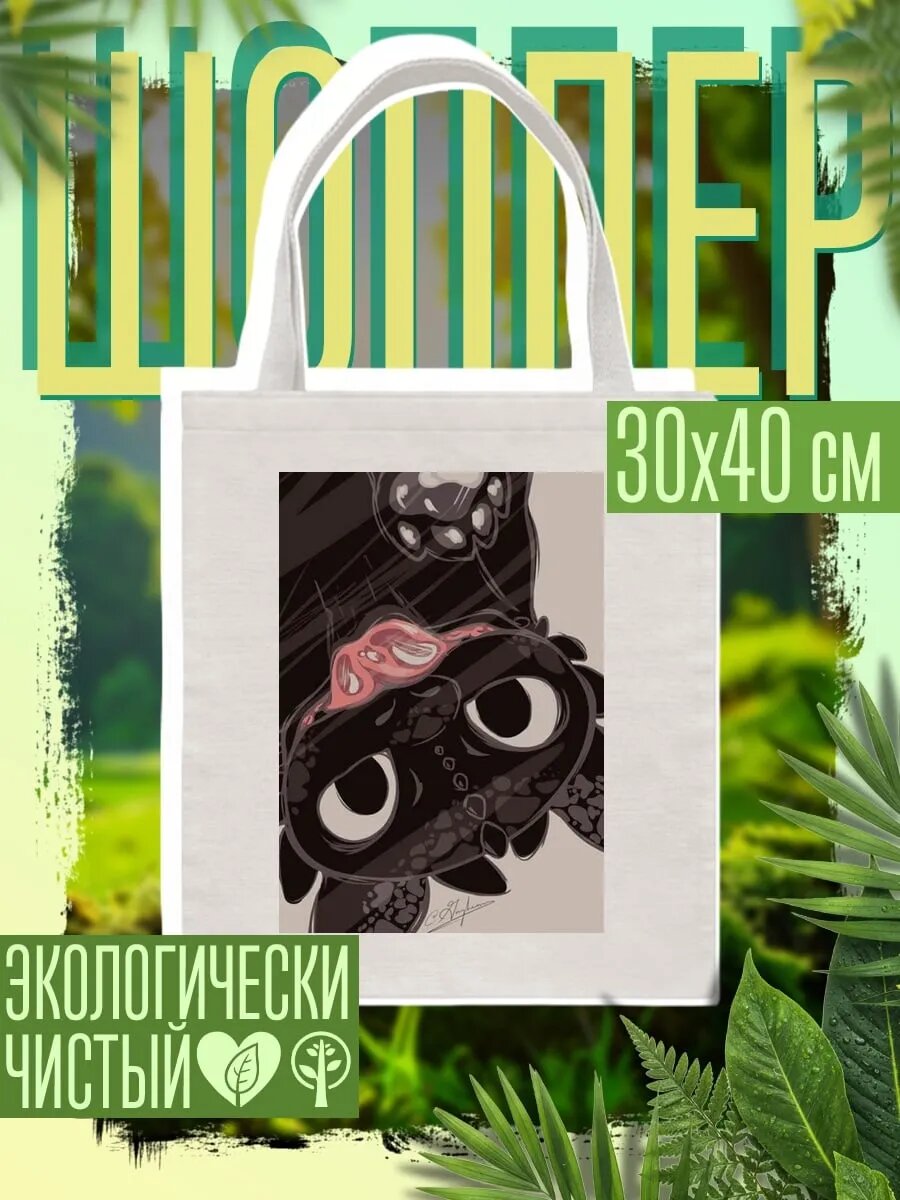 Сумка шоппер