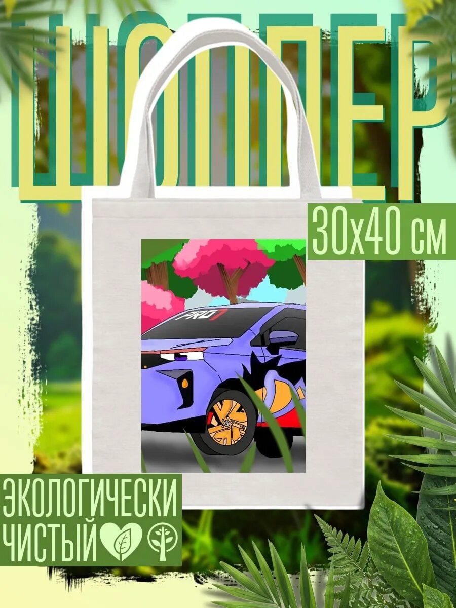 Сумка