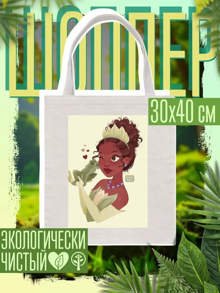 Сумка