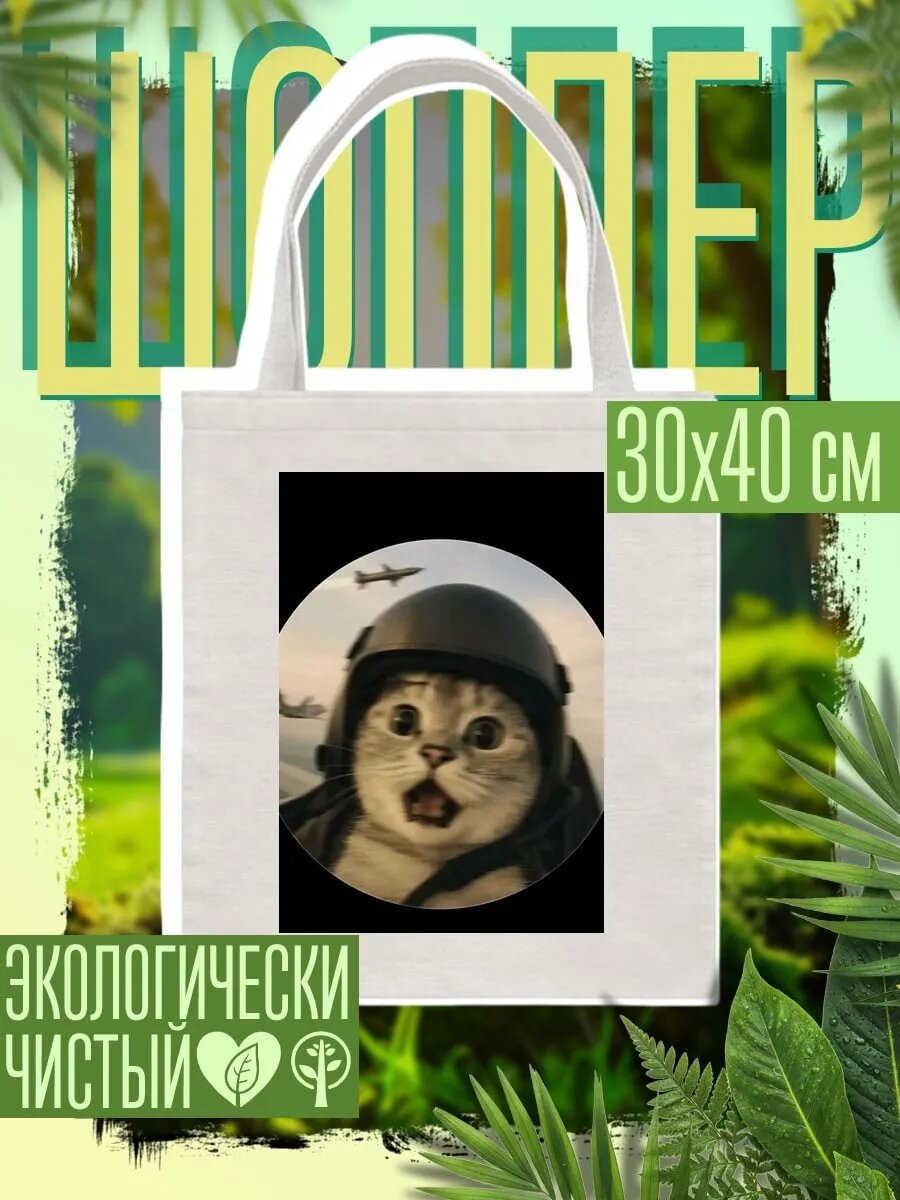 Сумка шоппер